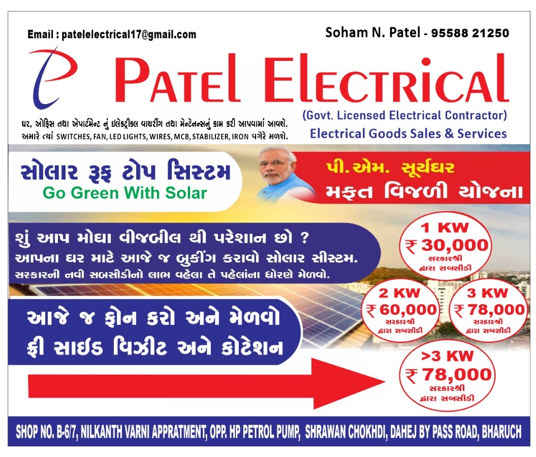 Patel Electrical | Solar Rooftop Installation Experts in Bharuch ...